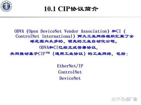 69页ppt，带你彻底搞懂通用工业协议（cip） 知乎
