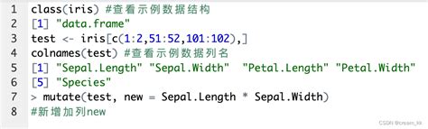 R包dplyr安装与基础操作教程：镜像设置与关系数据处理 Csdn博客