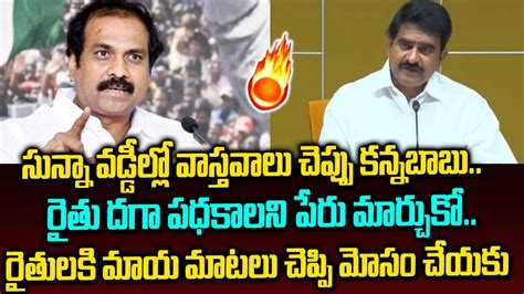 TDP Leader Devineni Uma Sensational Comments On Minister Kanna Babu