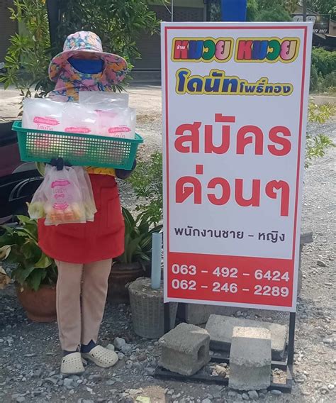 หมวย หมวย โดนัทโพธิ์ทอง Added A หมวย หมวย โดนัทโพธิ์ทอง
