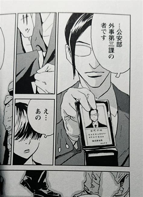 「黒鷺22巻発売中なので毎日ちょこっとつぶやく。1話目に出てくる公安の男はこの場面だけのキャラだと思いテキトーに描いたが。」山崎峰水の漫画