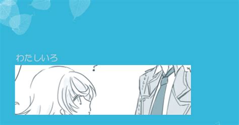 ほうぐん】 【ほうぐん】わたしいろ【交流】 たいむのマンガ Pixiv