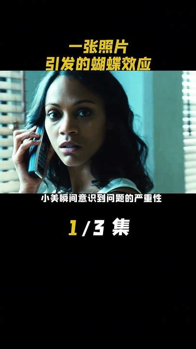 一张照片引发的蝴蝶效应悬疑 猎奇 爆炸 致命黑兰电影解说 Youtube