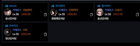 로스트아크 인벤 카제로스충년감자탕비아키스하드 민폐박제 로스트아크 인벤 서버 사건사고 게시판