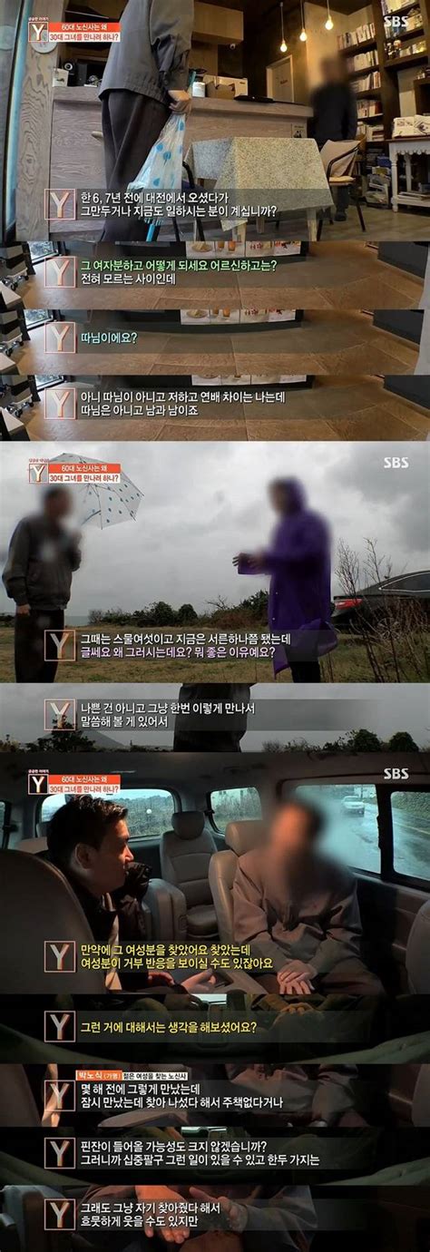 5년 전에 버스정류장에서 만난 26살 여성을 찾고있는 60대 할아버지 인스티즈instiz 인티포털 카테고리