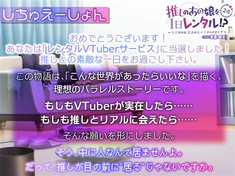 推しのあの娘を1日レンタル人気vtuber・音霊魂子さんとリアルに出会えるasmr作品が登場！ 同人音声タイムズ