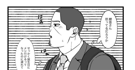 鯉月 転生現パロ鯉月マンガ わのマンガ 金カム腐5000users入り Pixiv