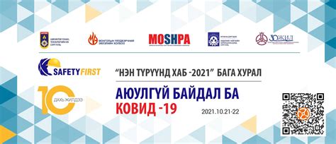 “Нэн түрүүнд ХАБ 2021” бага хурал зохион байгуулагдана
