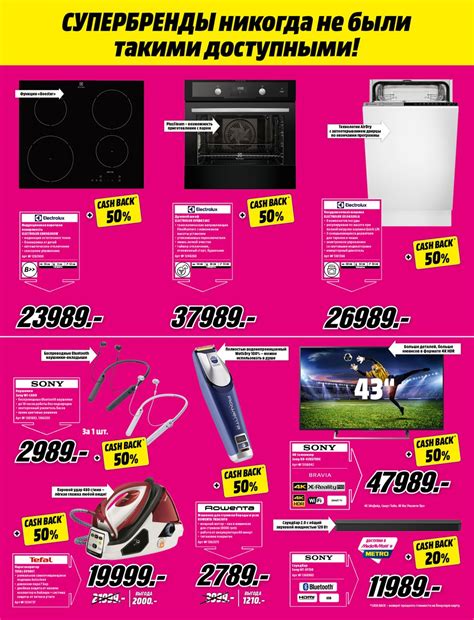 Каталог Media Markt - Акции сегодня - с 14 июня 2018 - Красногорск