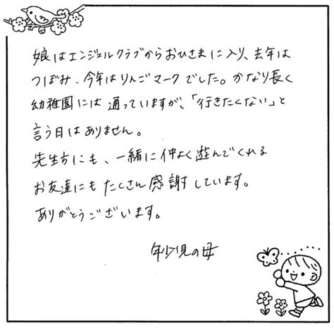20190327133309 5 認定こども園岩見沢天使幼稚園 学校法人 北海道カトリック学園
