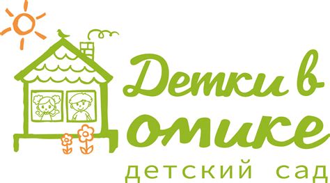 Контакты частного детского сада "The Домик"
