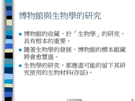 鄭先祐 Ayo 台南大學 環境與生態學院 教授 Ppt Download