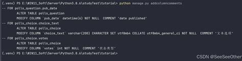 最新 两种方法 Django使用models时添加mysql表、字段注释django42 模型中的字段增加comment Csdn博客