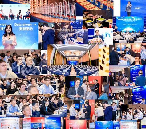 第五届银行业数字化创新（中国）峰会 门票优惠 活动家官网报名