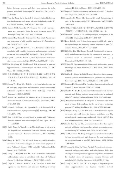 最新发布丨中国高尿酸血症相关疾病诊疗多学科专家共识（2023年版）腾讯新闻
