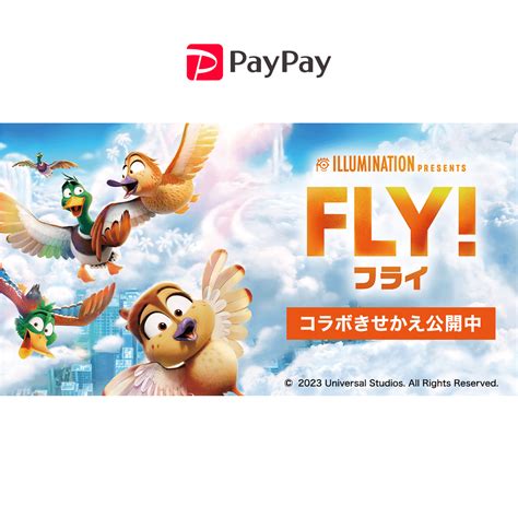 キャンペーン キャッシュレス決済のpaypay