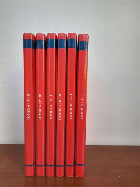 ΛΕΞΙΚΟ ΜΠΑΜΠΙΝΙΩΤΗ € 25 00 Vendora Gr