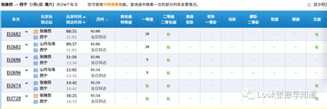 全线恢复售票！张掖高铁恢复运营兰州西宁列车