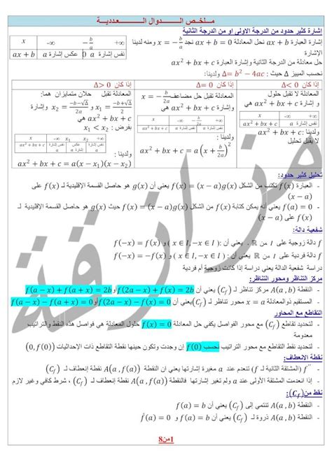 Pdf Resume Dawale Math Pdf Dokumen Tips