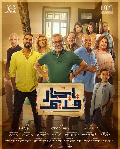 بين الضحك والدموع مسلسلات عائلية تستحوذ على اهتمام الجمهور مجلة هي