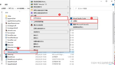 Idea更改默认缓存位置步骤 阿里云开发者社区