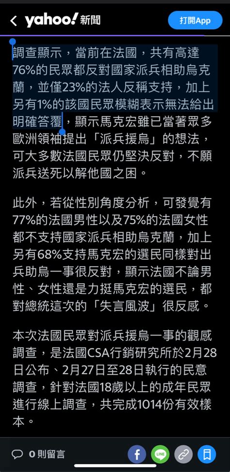 Re 問卦 軍武怎麼一堆人挺烏克蘭啊？ Gossiping板 Disp Bbs