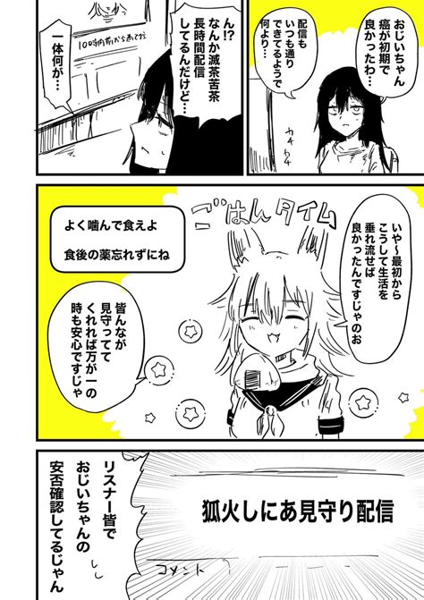 33バ美肉おじいちゃん再掲でした まとめ本も全巻無料なので是非👇 Rutzvb97c」魔木魔法中年連載中の漫画