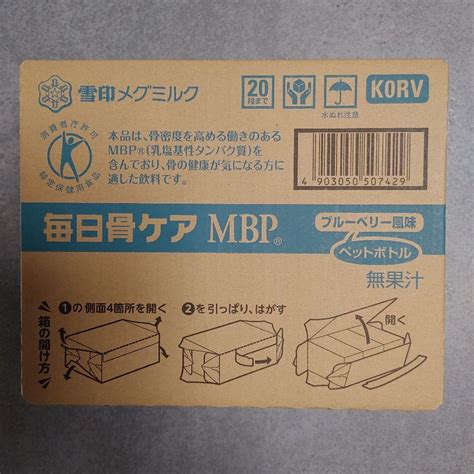 雪印メグミルク 毎日骨ケア Mbp50ml×10本×3箱 メルカリ
