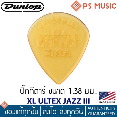Jim Dunlop® Ultex Jazz Iii Xl Pick ปิ๊กกีตาร์ หนา 1 38 มม ของแท้
