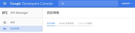 Google Oauth Nosix