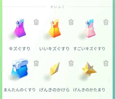 【ポケモンgo】回復アイテムが足りない？効率のいい入手方法と使い方を解説 ポケgoナビ