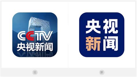 央视新闻全新改版更换新logo和slogan 诗宸标志设计