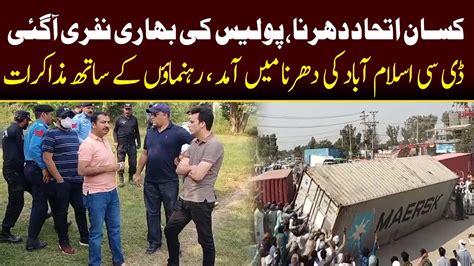 Dc Islamabad Reached At Farmers Protest Capital Tv Youtube