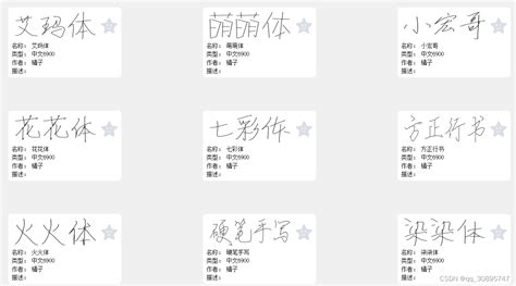 写字机器人代码：模拟画图板写字效果 Csdn博客