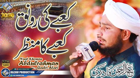 Kabe Ki Ronaq Kabe Ka Manzar Most Beautiful Hamd By Abdulrahman Qadri