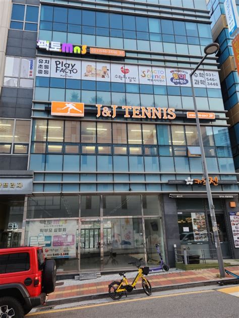 수원 테니스 레슨 제이앤제이테니스 광교점 수원 실내 테니스 네이버 블로그