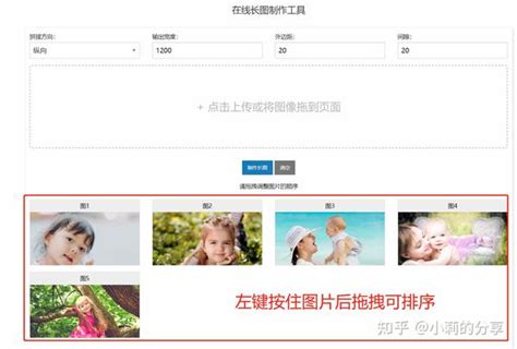 【教程】如何快速制作长图图片 知乎