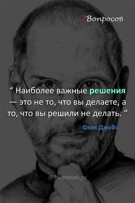 Мудрые цитаты Стив Джобс Цитаты Мудрые цитаты Вдохновляющие