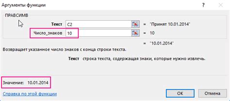 Примеры использования функций ПРАВСИМВ и ЛЕВСИМВ в Excel