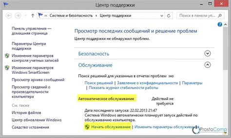 Как отключить дефрагментацию SSD