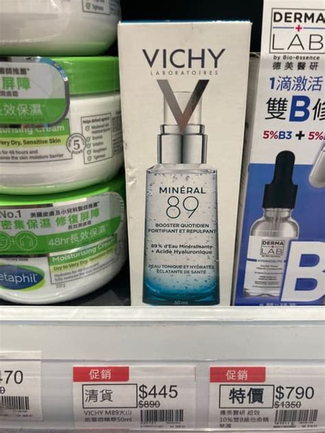 情報 薇姿m89 50ml 屈臣氏清貨445 美妝板 Dcard