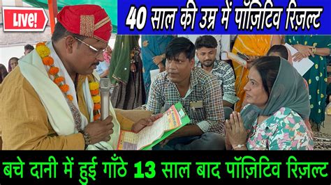 लाल धागे सरकार का हो गया अद्भुत चमत्कार👉 निसन्तान के भगवान है ये बाबा