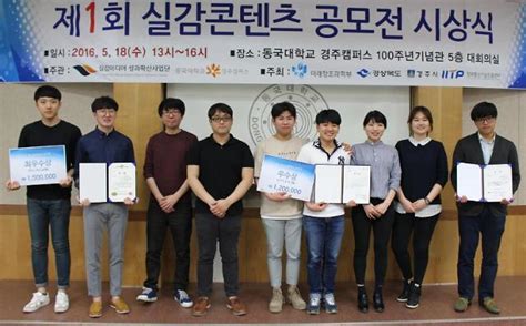 동서대 학생들 제1회 실감콘텐츠 공모전 휩쓸어 아주경제