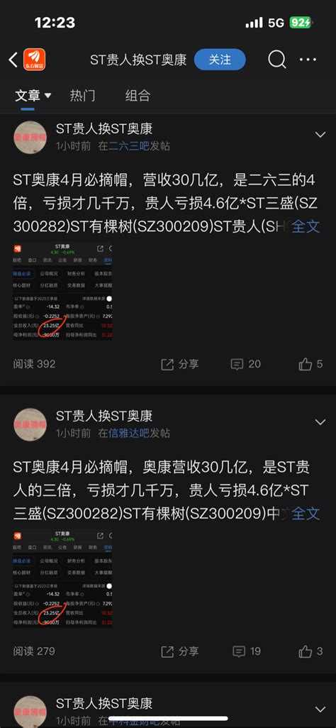 奥康妹又来到处打广告了，大家快跑！st奥康603001股吧东方财富网股吧