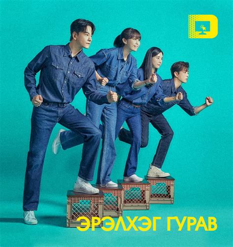 Эрэлхэг Гурав 28 Р АНГИ монгол хэлээр кино шууд үзэх