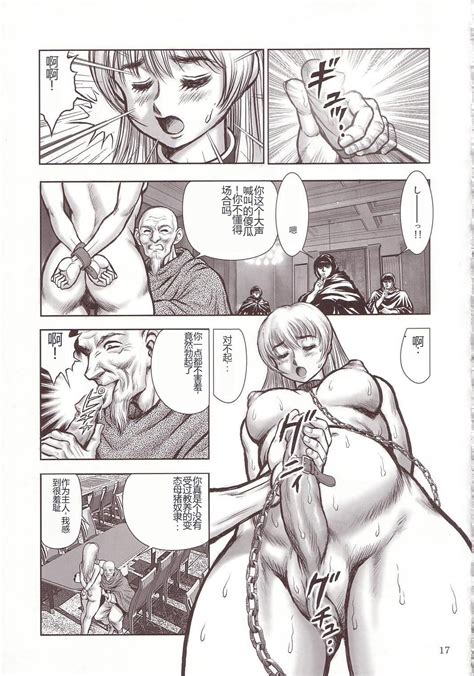 Dorei Senshi Maya Antou Hen Volume 1 Page 16 Nhentai Hentai Doujinshi And Manga