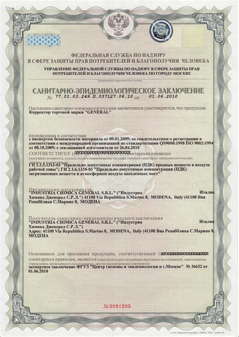 Сертификаты