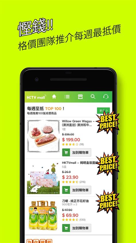 Hktvmall安卓下载，安卓版apk 免费下载