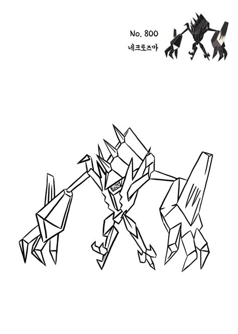 포켓몬스터 색칠도안 네크로즈마 황혼의갈기 새벽의날개 진화 네이버 블로그