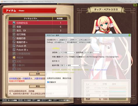 Rpg Maker Mzmvxpvxvxace And Wolf Rpg 全能修改器 云翻工具 综合技术讨论区